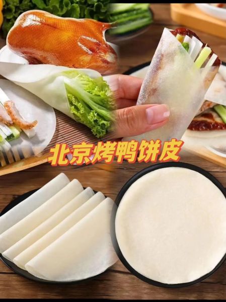 烤鸭薄饼皮怎么做_为什么总是破皮-第1张图片-山城妙识