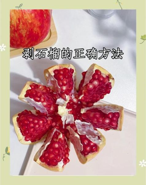 剥石榴神器怎么用_哪款剥石榴神器好用-第1张图片-山城妙识