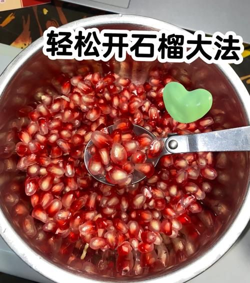 剥石榴神器怎么用_哪款剥石榴神器好用-第3张图片-山城妙识