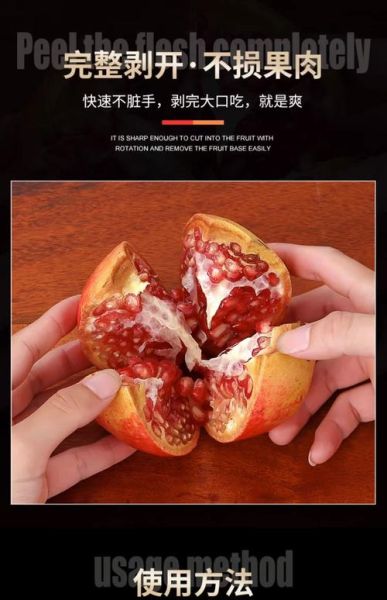 剥石榴神器怎么用_哪款剥石榴神器好用-第2张图片-山城妙识