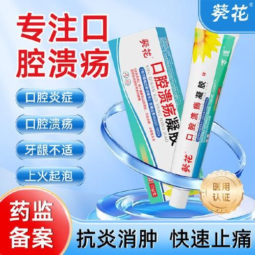 口腔溃疡怎么快速好_一夜治愈妙法的真相-第3张图片-山城妙识
