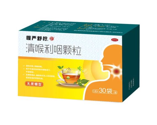 咽炎吃什么药最有效_咽炎吃什么药好得快-第2张图片-山城妙识 咽炎吃什么药最有效_咽炎吃什么药好得快-第2张图片-山城妙识