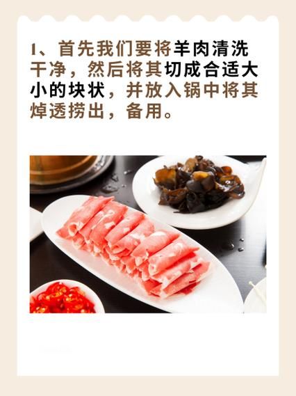 重庆麻辣羊肉火锅怎么做_正宗配方-第1张图片-山城妙识
