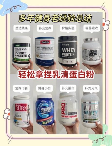 蛋白粉的功效与作用适合哪些人_蛋白粉怎么吃效果最好-第2张图片-山城妙识