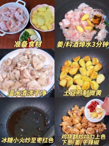 烧鸡怎么制作_家常烧鸡配方-第2张图片-山城妙识