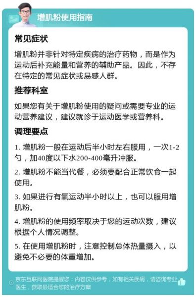 增肌粉的危害有哪些_长期吃增肌粉会伤肾吗-第1张图片-山城妙识 增肌粉的危害有哪些_长期吃增肌粉会伤肾吗-第1张图片-山城妙识