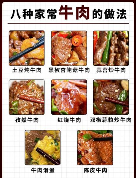 牛肉怎么炖才嫩_家常牛肉做法步骤-第1张图片-山城妙识 牛肉怎么炖才嫩_家常牛肉做法步骤-第1张图片-山城妙识