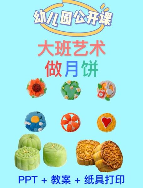 大班月饼哪里买_大班月饼好吃吗-第2张图片-山城妙识