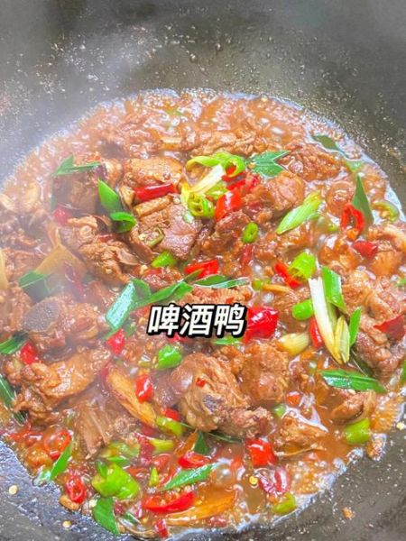 正宗啤酒鸭怎么做_啤酒鸭用哪种啤酒最好-第3张图片-山城妙识