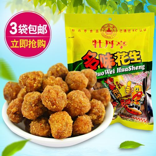 香酥花生豆怎么做_香酥花生豆热量高吗-第1张图片-山城妙识 香酥花生豆怎么做_香酥花生豆热量高吗-第1张图片-山城妙识