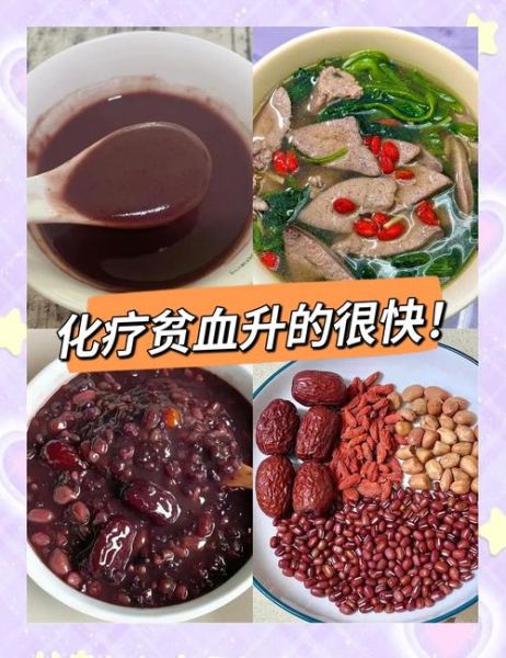 食补贫血吃什么最好_补血最快吃什么食物-第3张图片-山城妙识 食补贫血吃什么最好_补血最快吃什么食物-第3张图片-山城妙识
