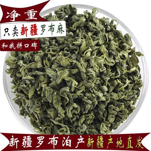 新疆罗布麻茶多少钱一斤_价格区间与影响因素-第1张图片-山城妙识