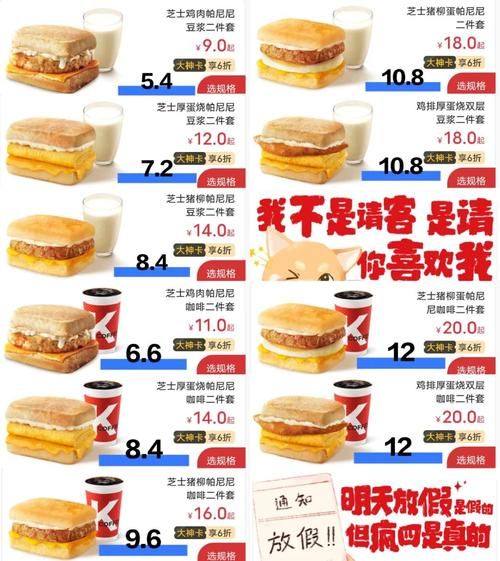 肯德基点菜单有哪些新品_肯德基点菜单价格表2024-第1张图片-山城妙识 肯德基点菜单有哪些新品_肯德基点菜单价格表2024-第1张图片-山城妙识