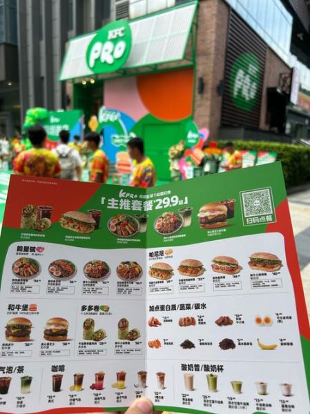 肯德基点菜单有哪些新品_肯德基点菜单价格表2024-第3张图片-山城妙识 肯德基点菜单有哪些新品_肯德基点菜单价格表2024-第3张图片-山城妙识