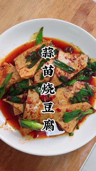 青蒜苗炒豆腐怎么做_青蒜苗炒豆腐家常做法-第2张图片-山城妙识 青蒜苗炒豆腐怎么做_青蒜苗炒豆腐家常做法-第2张图片-山城妙识