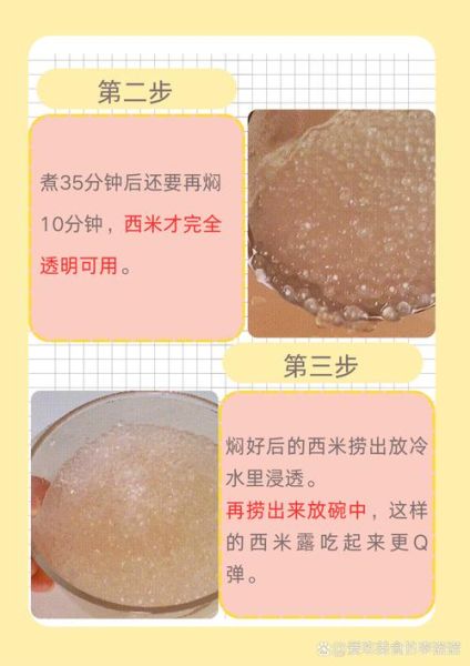 大西米是怎么做出来的_大西米原料有哪些-第1张图片-山城妙识