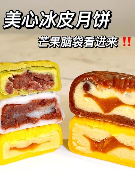 美心冰皮月饼怎么保存_能放多久-第2张图片-山城妙识