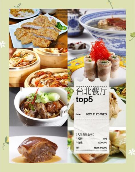 台湾小吃有哪些_必吃清单-第1张图片-山城妙识