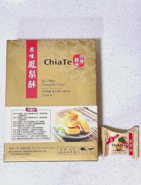 台湾凤梨酥品牌排行榜_哪个牌子最好吃-第3张图片-山城妙识 台湾凤梨酥品牌排行榜_哪个牌子最好吃-第3张图片-山城妙识