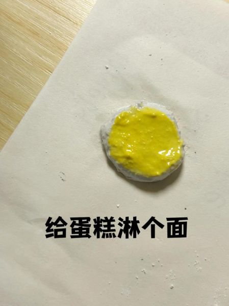 小学生做的小蛋糕怎么做_小学生做的小蛋糕需要哪些材料-第3张图片-山城妙识