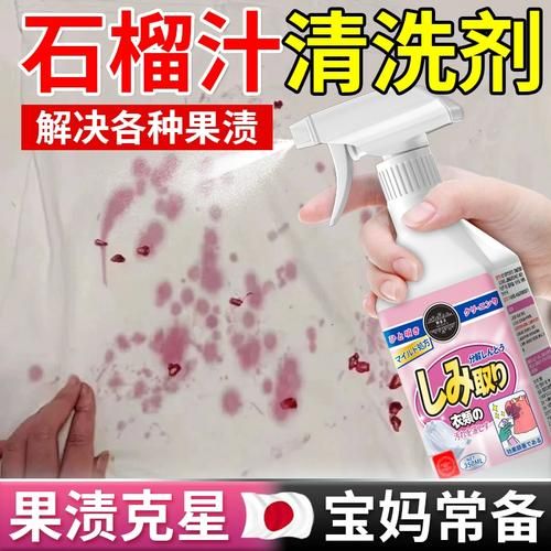 衣服上有石榴汁怎么洗_石榴汁渍去除小妙招-第3张图片-山城妙识 衣服上有石榴汁怎么洗_石榴汁渍去除小妙招-第3张图片-山城妙识