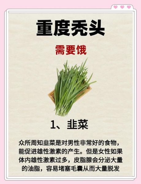 防脱发吃什么好_脱发严重吃什么食物-第1张图片-山城妙识 防脱发吃什么好_脱发严重吃什么食物-第1张图片-山城妙识