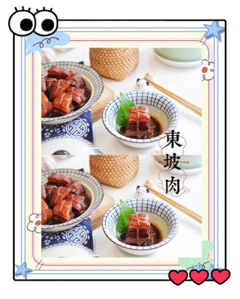 东坡肉的家常做法步骤_东坡肉怎么做好吃又软糯-第1张图片-山城妙识