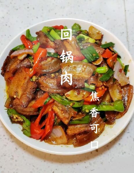 回锅肉正宗家常做法_怎么做才肥而不腻-第2张图片-山城妙识 回锅肉正宗家常做法_怎么做才肥而不腻-第2张图片-山城妙识