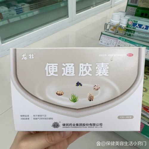 最安全的通便药有哪些_便秘长期吃哪种不伤肠-第2张图片-山城妙识 最安全的通便药有哪些_便秘长期吃哪种不伤肠-第2张图片-山城妙识