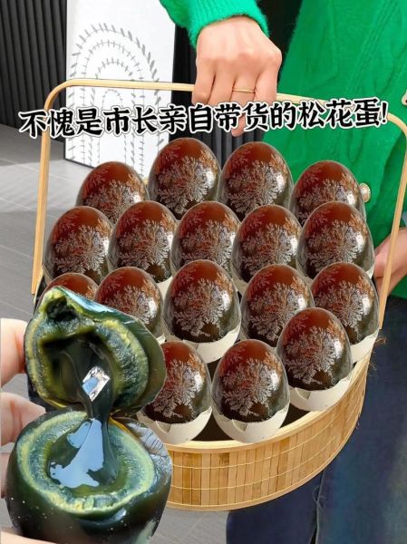 松花蛋的制作方法_松花蛋的配方比例-第2张图片-山城妙识