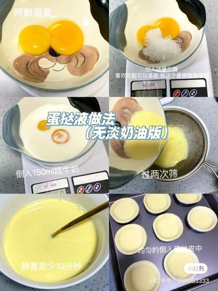 蛋挞液的做法简单做法不用淡奶油_没有淡奶油怎么做蛋挞液-第1张图片-山城妙识