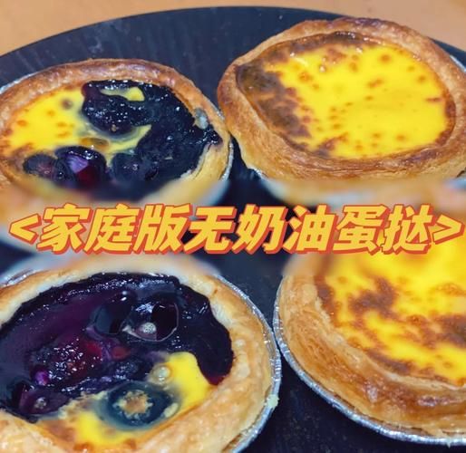 蛋挞液的做法简单做法不用淡奶油_没有淡奶油怎么做蛋挞液-第3张图片-山城妙识