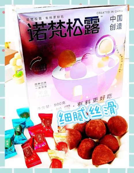 松露巧克力哪个牌子好吃_松露巧克力排行榜前十名-第1张图片-山城妙识 松露巧克力哪个牌子好吃_松露巧克力排行榜前十名-第1张图片-山城妙识