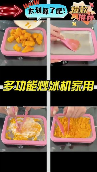 炒冰机怎么做_炒冰机制作教学视频-第2张图片-山城妙识