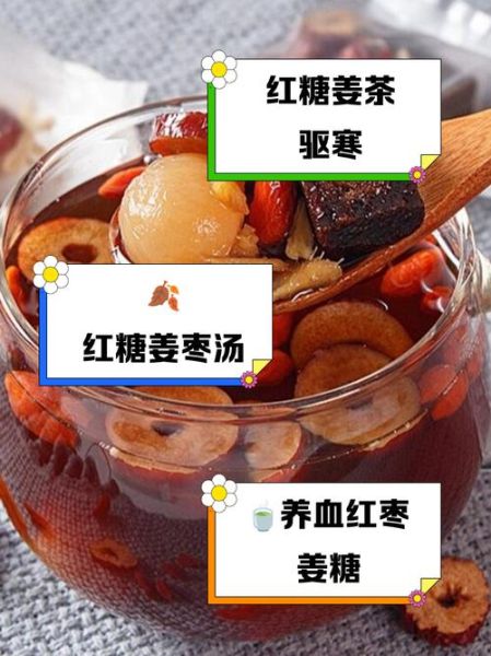 红糖姜汤的做法_感冒喝红糖姜汤有用吗-第1张图片-山城妙识