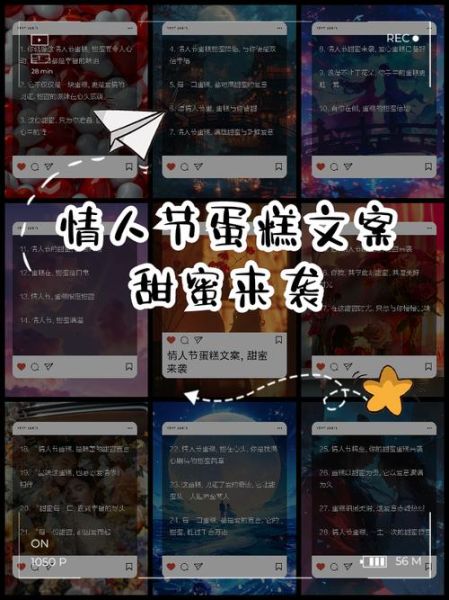 情人节蛋糕文案怎么写_情人节蛋糕文案有哪些创意-第3张图片-山城妙识 情人节蛋糕文案怎么写_情人节蛋糕文案有哪些创意-第3张图片-山城妙识