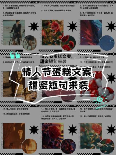 情人节蛋糕文案怎么写_情人节蛋糕文案有哪些创意-第1张图片-山城妙识 情人节蛋糕文案怎么写_情人节蛋糕文案有哪些创意-第1张图片-山城妙识