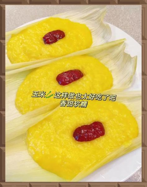 鲜玉米粑粑怎么做_鲜玉米粑粑的做法大全-第1张图片-山城妙识