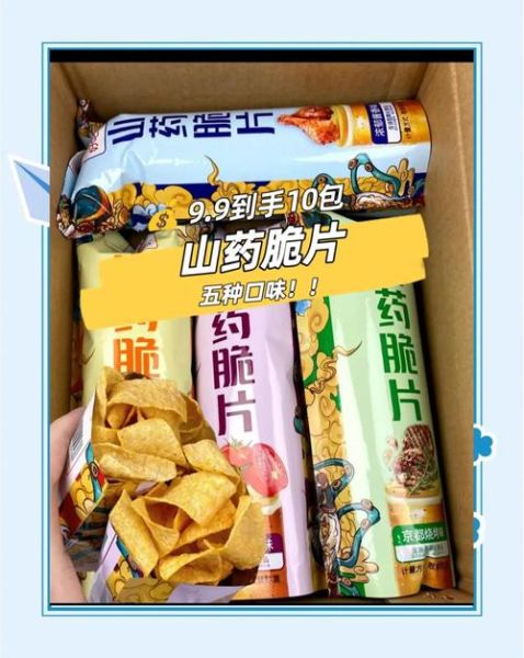 山药小零食怎么做_山药零食健康吗-第3张图片-山城妙识