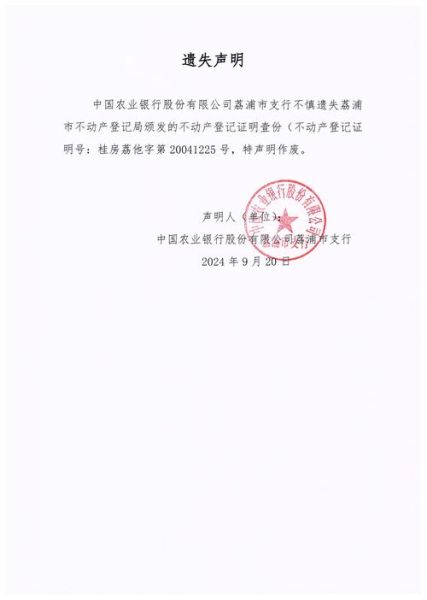 荔浦政府网最新政策_如何网上办事-第1张图片-山城妙识 荔浦政府网最新政策_如何网上办事-第1张图片-山城妙识