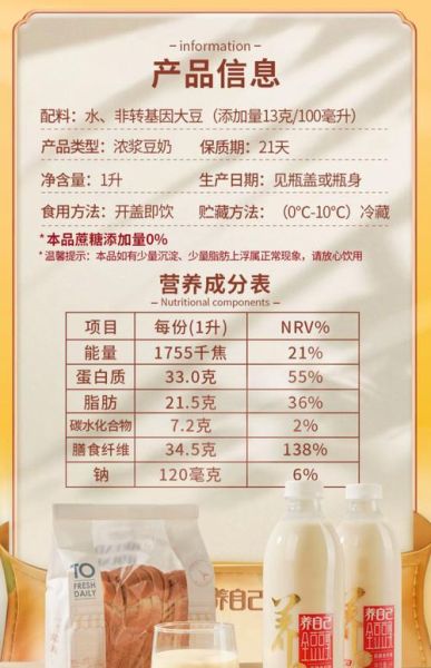 豆奶哪个牌子好喝_豆奶排行榜前十名-第2张图片-山城妙识