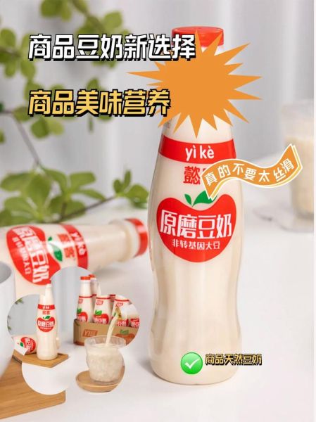 豆奶哪个牌子好喝_豆奶排行榜前十名-第3张图片-山城妙识
