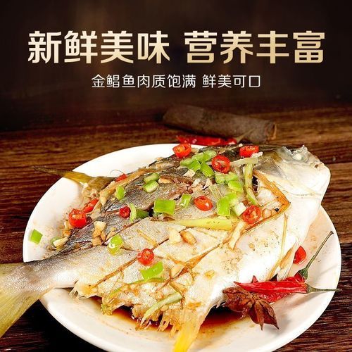 冷冻鲳鱼多少钱一斤_冷冻鲳鱼价格行情-第3张图片-山城妙识 冷冻鲳鱼多少钱一斤_冷冻鲳鱼价格行情-第3张图片-山城妙识