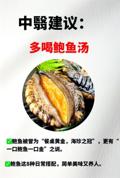 鲍鱼炖汤的做法有哪几种_鲍鱼汤怎么炖最鲜-第1张图片-山城妙识 鲍鱼炖汤的做法有哪几种_鲍鱼汤怎么炖最鲜-第1张图片-山城妙识