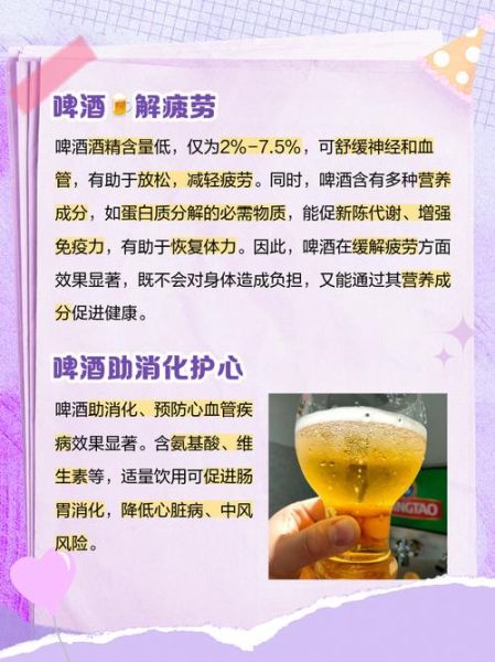 适量喝啤酒的好处有哪些_每天喝多少啤酒算适量-第1张图片-山城妙识