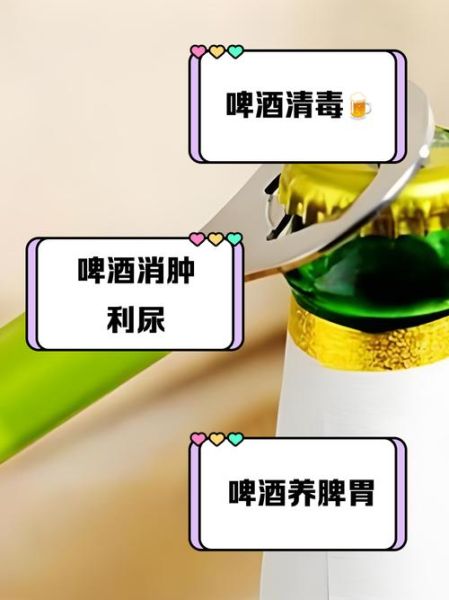 适量喝啤酒的好处有哪些_每天喝多少啤酒算适量-第2张图片-山城妙识