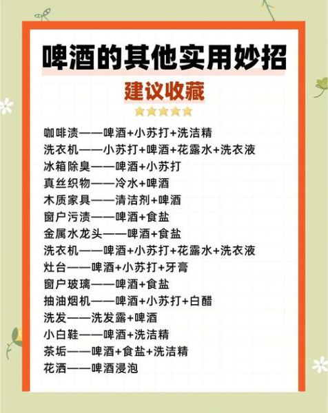 适量喝啤酒的好处有哪些_每天喝多少啤酒算适量-第3张图片-山城妙识