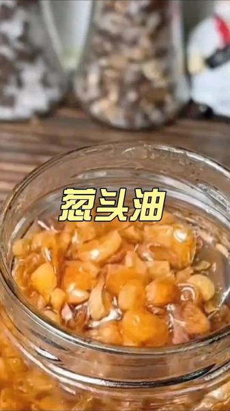 红葱油怎么做_红葱油保存多久-第3张图片-山城妙识