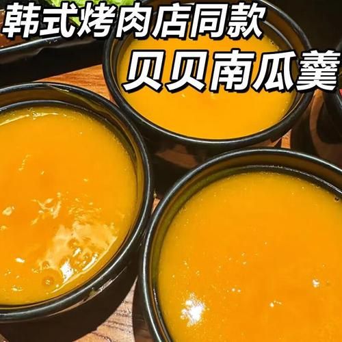 韩式南瓜粥用什么南瓜_老南瓜还是贝贝南瓜-第2张图片-山城妙识