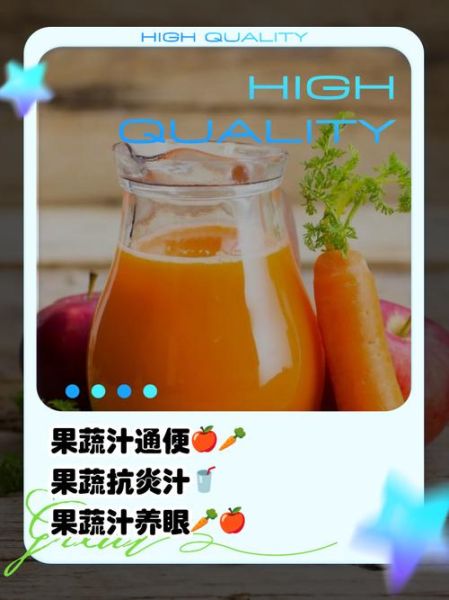 胡萝卜苹果汁什么时候喝最适宜_空腹还是饭后-第3张图片-山城妙识
